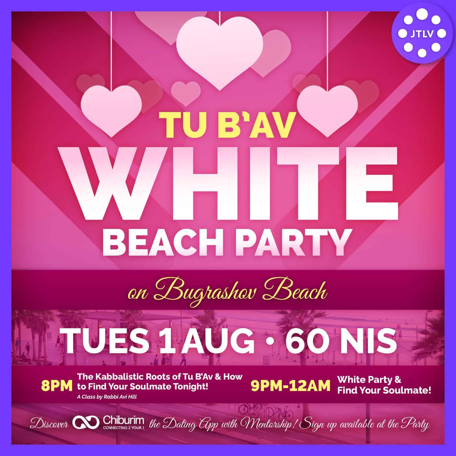 TU B'AV WHITE BEACH PARTY - חיבורים